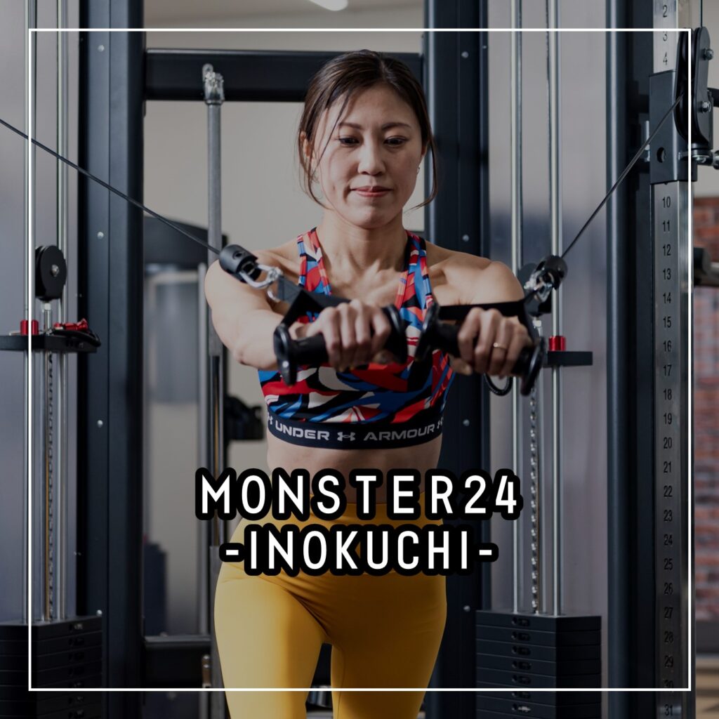 HOME - 岐阜市の24時間ジム | MONSTER24 - INOKUCHI